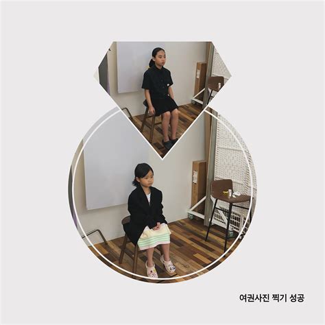 여권 사진 찍기 성공