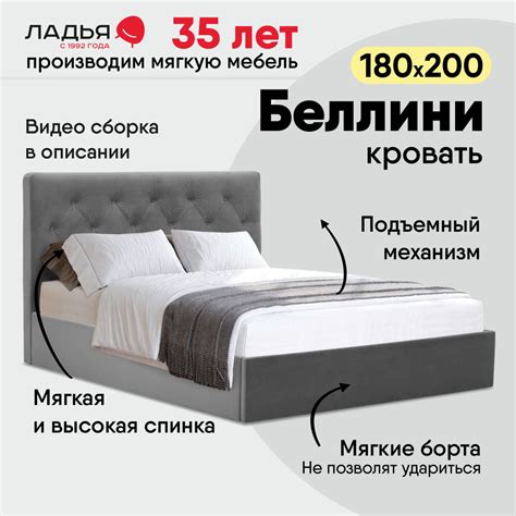 Двуспальная кровать 180х200 см с подъемным механизмом, БЕЛЛИНИ с мягким ...