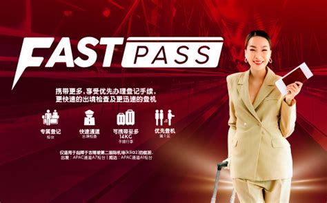 新服务：fast Pass 快速通行证 Airasia Promotion 2024