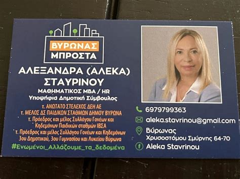 Aleka Stavrinou On Linkedin Αγαπητοι φιλοι καλημερα Μετα την