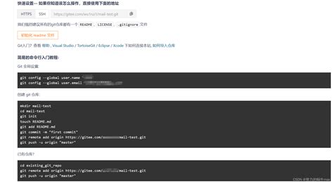 从gitee上拉取代码后推送到自己的远程仓库 gitee拉取分支代码 csdn博客