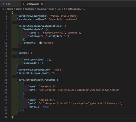 Vs 여러 Jdk 설정