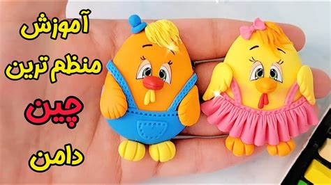 صفر تاصد ساخت مگنت خمیری با خمیر پلیمری، ایتالیایی مگنت عروسک سازی با