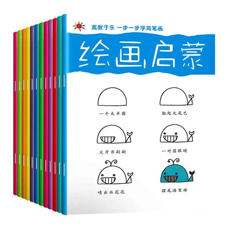 어린이 그림 enlightenment 교과서 책 어린이 그림 뇌관의 12 볼륨의 전체 집합 손으로 그린 색칠 공부 책 책
