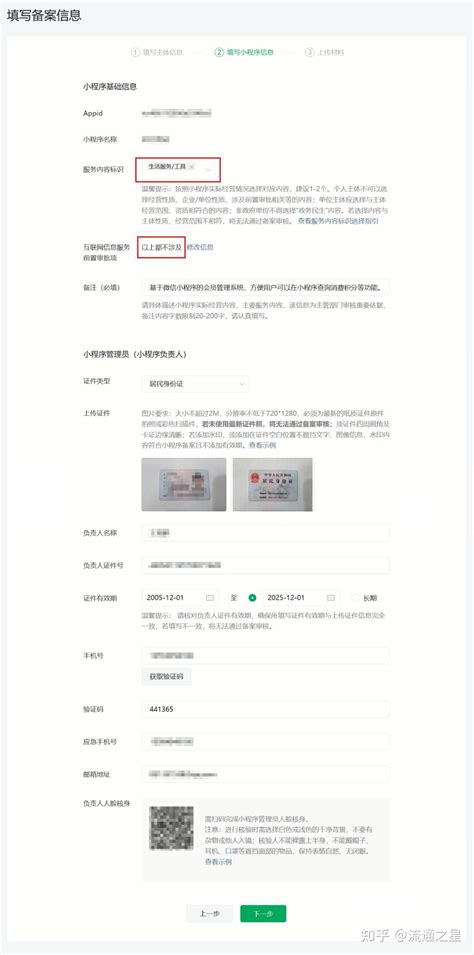 2024微信小程序年审和备案攻略 知乎