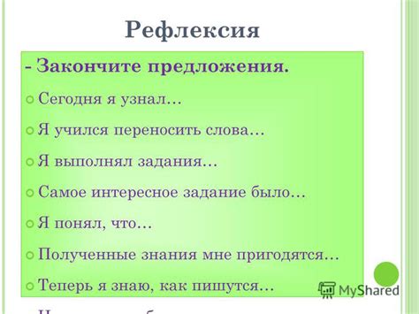 Поурочные Разработки По Русскому Языку 4 Класс Канакина Без Смс ...