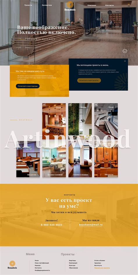 Включай воображение on Behance