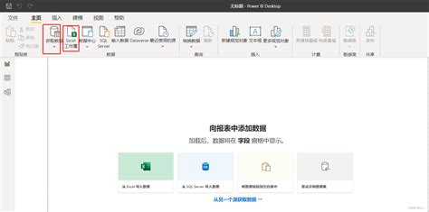 powerbi简单使用入门 power bi数据分析入门 csdn博客