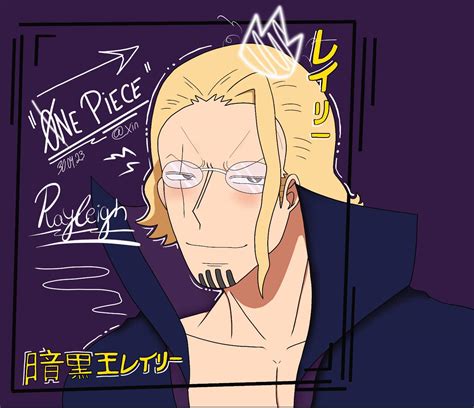 Silvers Rayleigh One Piece Amino