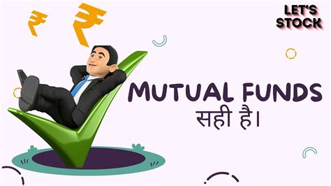 What Is Mutual Fund How Mutual Funds Works Mutual Funds Hota Kya Hai । Mutualfunds Youtube