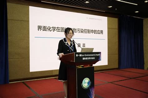 常务副主任林璋教授带队参加eco Environment And Health国际前沿学术会议 国家重金属污染防治工程技术研究中心