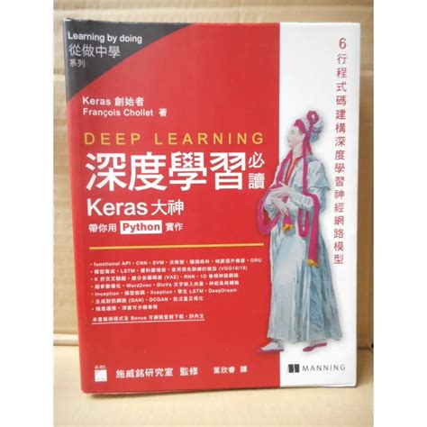 旗標deep Learning深度學習必讀 Keras大神帶你用python實作的優惠比較 2025年02月飛比價格