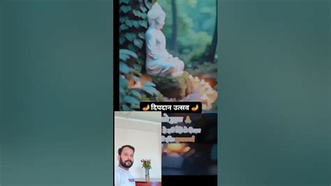 Deepdan Utsav Youtube