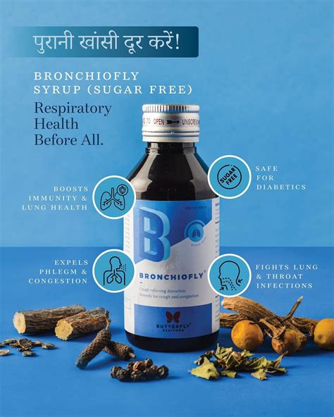 Ayurvedic Syrup For Cough Relieving Sugar Free Syrup For Dry Cough