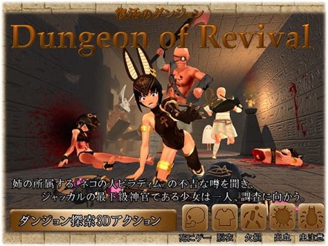 Dungeon Of Revival 復活のダンジョン ぽむぽむペイン Dlsite 同人 R18