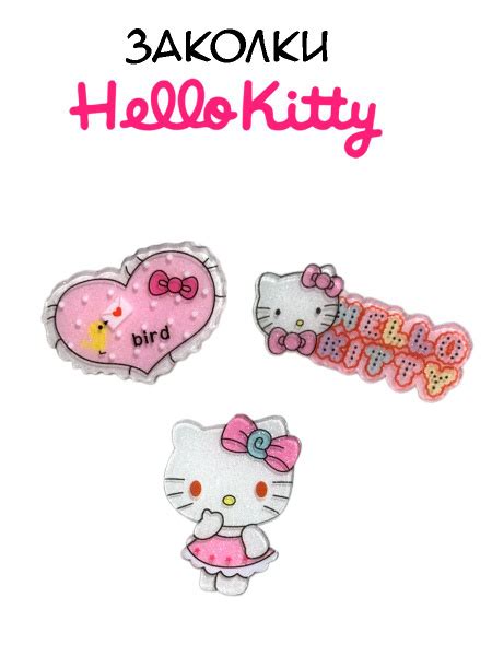 Заколки для волос Китти из аниме Hello Kitty - купить с доставкой по ...
