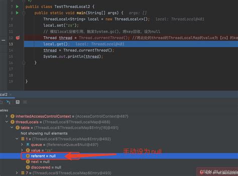 Threadlocal内存泄漏分析threadlocal内存泄露的原理 Csdn博客