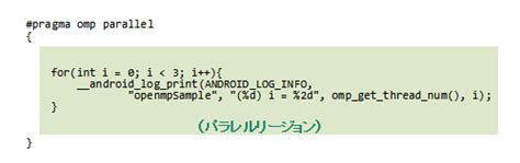 Nativeコードでopenmpプログラミング Ysuzukis Android Log