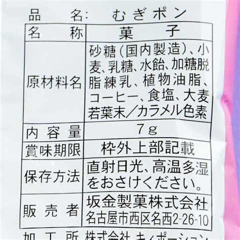 Kuromi Puffed Wheat Grain Snacks Barley Grass And Coffee Japan Candy