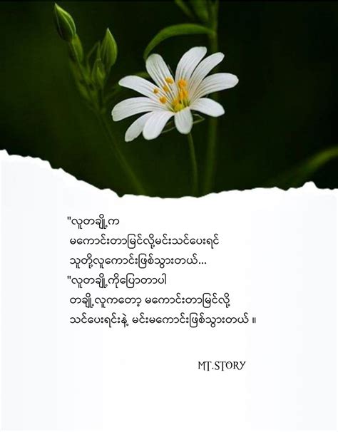 ဂႏၷ၀င္ေတာသူ သခၤ်ဳိင္း ဆိုသည္မွာ လူတစ္ေယာက္က ေမးတယ္