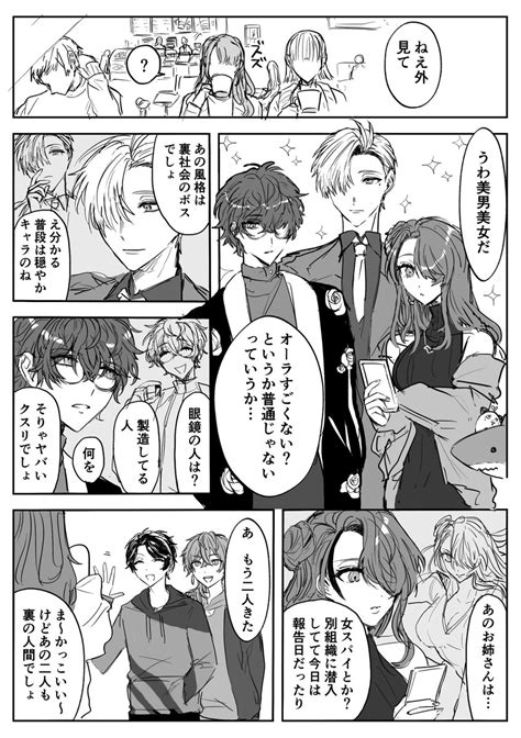 「職業当てクイズ 」リャク にじそ新刊通販予定の漫画