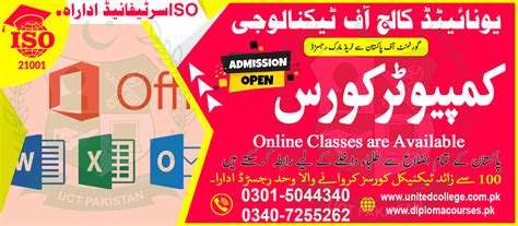 Computer Course In Lahore Pakistan Practical Training At United