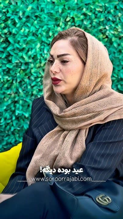 ینی چی که عیده؟🙄😒 پاکسازی ارایشگر خنده پاکسازیپوست Funnyface کلیپ فیشال ترند Youtube