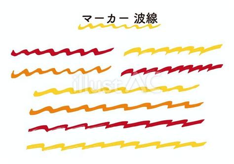 フリーイラスト 波線 線 イラスト 無料 シンプル 波ラインイラスト｜無料イラスト・フリー素材なら「イラストac」 Aoduzo