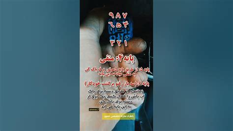 پین اوت سوکت آبی برف پاکن Youtube