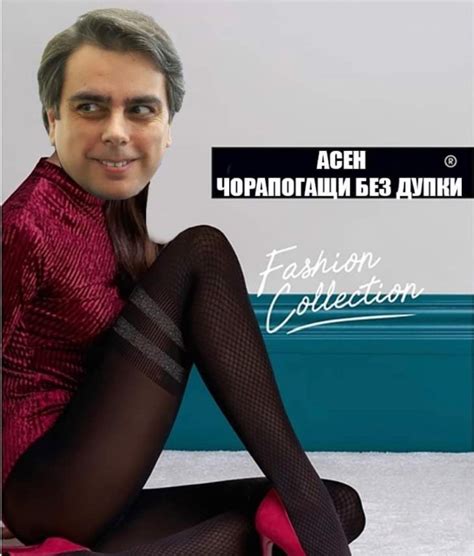 Известни журналисти с благотворителна акция Чорапогащник без бримка за Асен Василев днес в 16