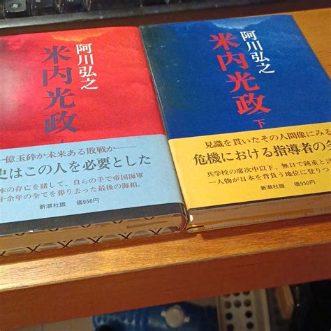 米内光政 メルカリ