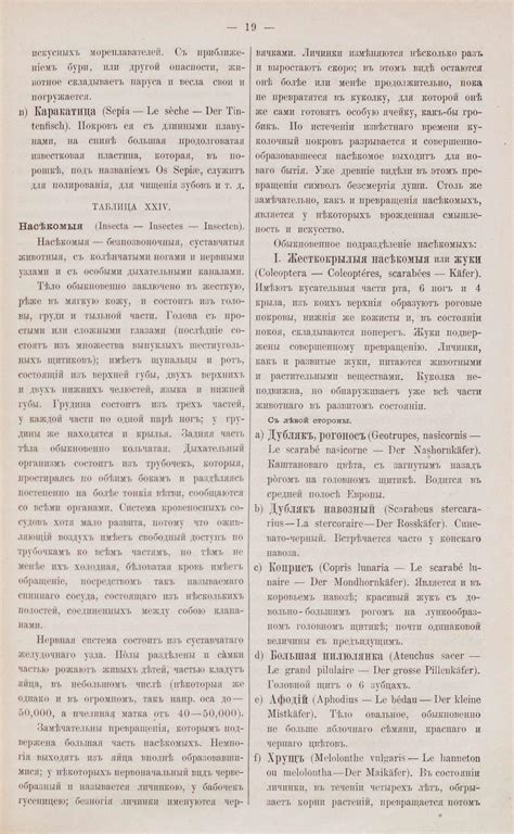 1880. Естественная история царства животных в изображениях, снятых и ...