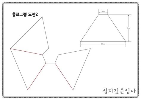3d 홀로그램 프로젝터 만들기 과학실험 과학 대소문자