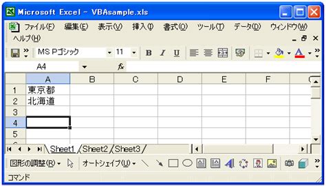 excel vba array関数を使って配列に一度に値を格納する