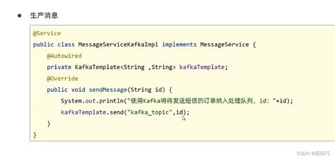 Springboot整合kafka Csdn博客