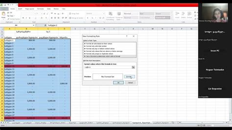 ფინანსური მოდელირება Ms Excel ში ტრენინგი 5 Youtube