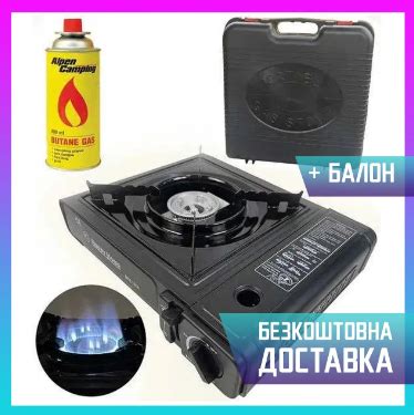 Плита Газовая Туристическая Портативная Газовая Плита с Баллоном ...