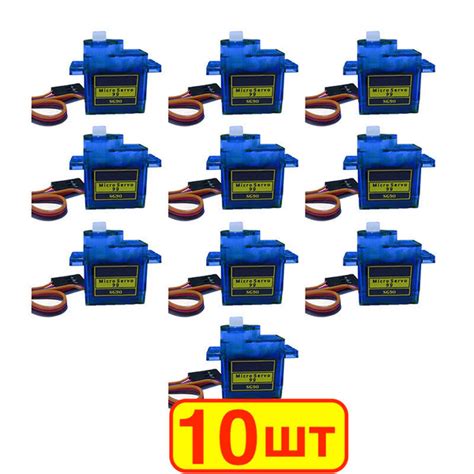 10 шт Сервопривод Sg 90 Сервомотор Sg90 4 8 6v Ampertok Tower Pro Sg90