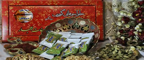حلوا سوهانی گروس سوغات بیجار حلوا سنتی حلوا لقمه ای مغزدار خرید اینترنتی و حضوری قیمت حلوا