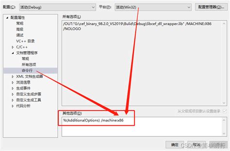 模块计算机类型x 与目标计算机类型x 冲突 c 简单前行 DAMO开发者矩阵