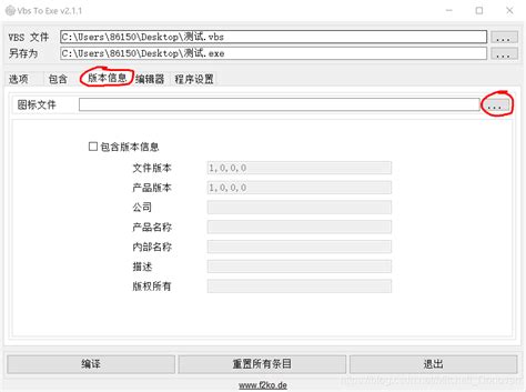 【vbscript恶搞代码】将vbs文件伪装成exe文件 vbs生成exe csdn博客