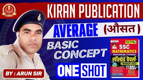 kiran publication math average ka type 1 2 3 full solution ssc ka best