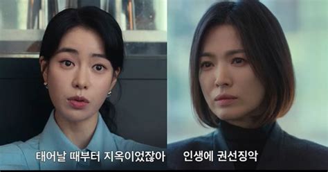 네x이 상대할 고데기…임지연→송혜교 독설 가득한 더 글로리2