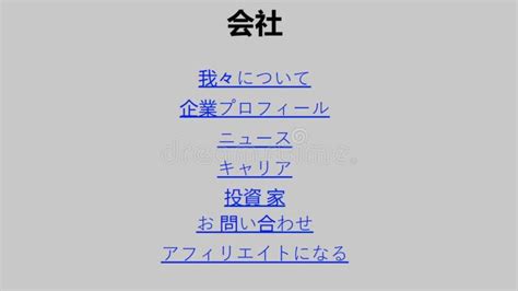 Japanese Mouse Cursor Slides Over And Clicks Company News On Web Page