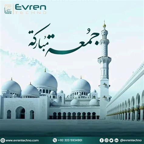 Mehwish Yaqoob On Linkedin Evrentechno Jummah Jummahmubarak Islamicpost Bestdayoftheweek