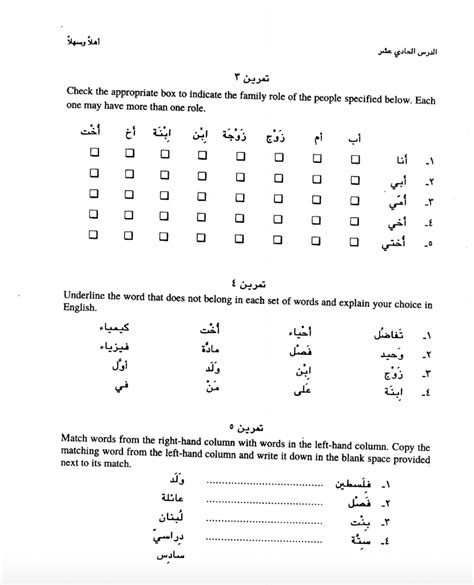 Please Help With Arabic Homework This Is An Arabic