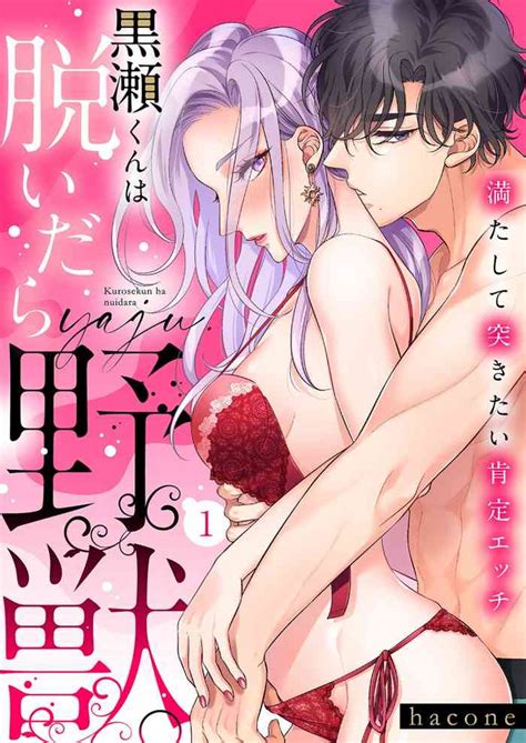 Kurose6 Nhentai Hentai Doujinshi And Manga