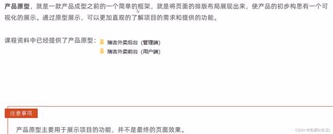 黑马瑞吉外卖项目开发笔记黑马瑞吉外卖数据库 Csdn博客