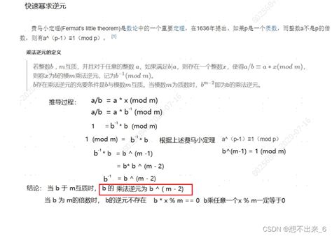 求组合数笔记 Csdn博客