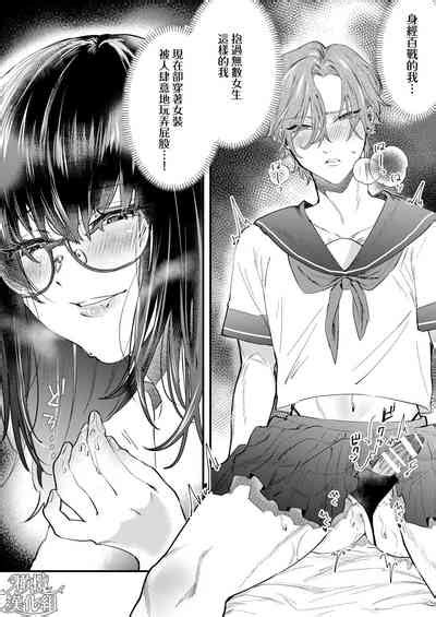 Itte ī Yo Kyō Go Senpai｜有着百人斩经验的花花公子前辈似乎有当雌性的天赋 Nhentai Hentai Doujinshi And Manga